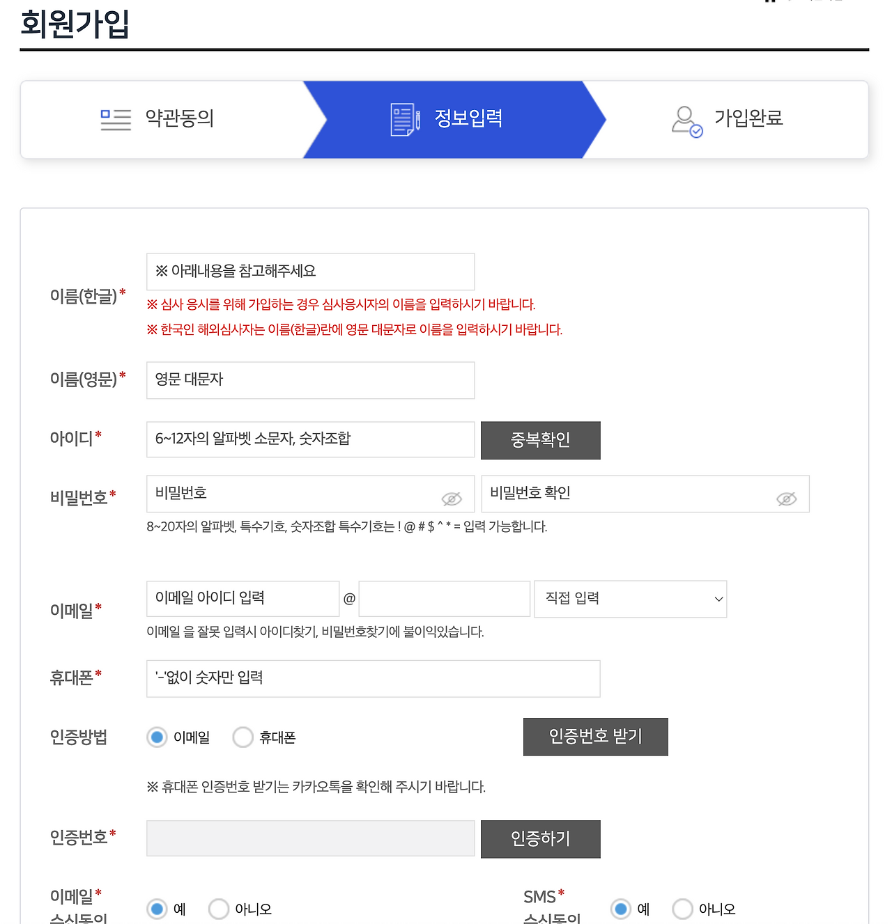 국기원 태권도 단증 조회