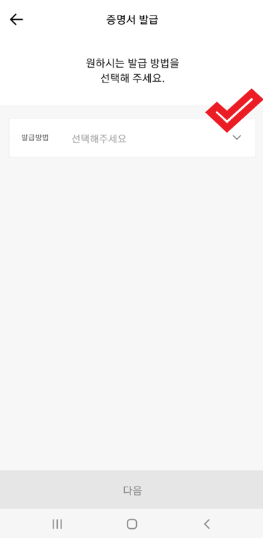 카카오뱅크 계좌이체 영수증 발급방법 이체확인증