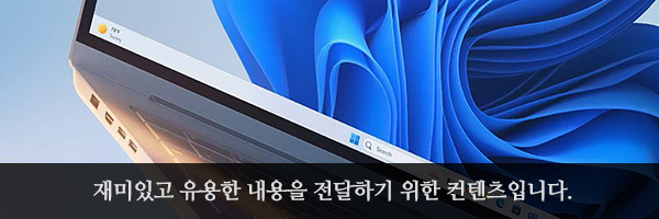 윈도우11 예약 종료 Shutdown 명령어로 실행 및 취소 방법