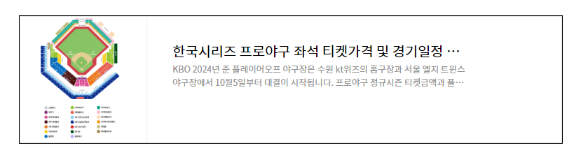 대구 삼성라이온즈파크 좌석 예매 티켓가격 삼성야구장 배치도 입장료