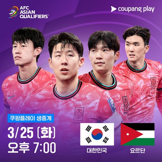 2025년 3월 25일 대한민국 Vs 요르단 축구 리뷰 아쉬운 무승부 월드컵 진출에 적신호