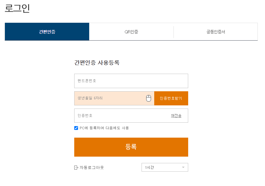 공모주 데이원컴퍼니 미래에셋 환매청구권 신청 방법