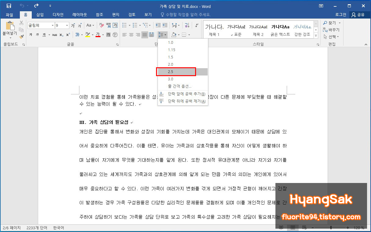 Word 워드 줄 간격 변경하는 방법 줄 간격 160 180 조절