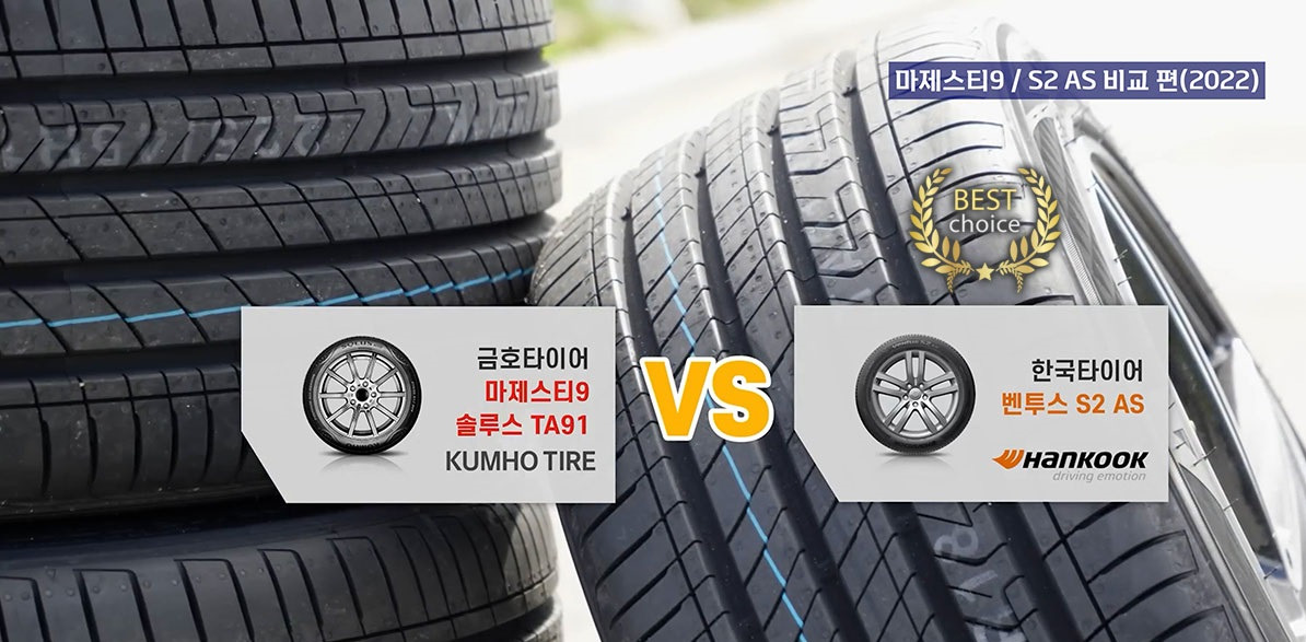 금호타이어 마제스티9(솔루스TA91) 가격 성능 사용후기