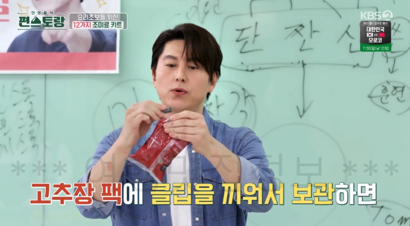 편스토랑 12가지 조미료 키트 총정리 요리초보를 위한 어남선생 류수영