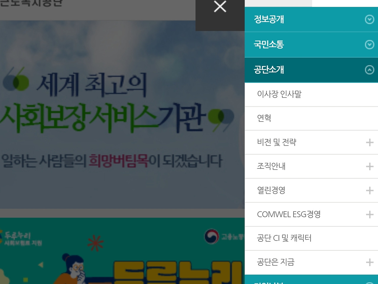 서울 충청도 대전 세종 천안 근로복지공단 팩스 번호 전화번호 연락처 정보