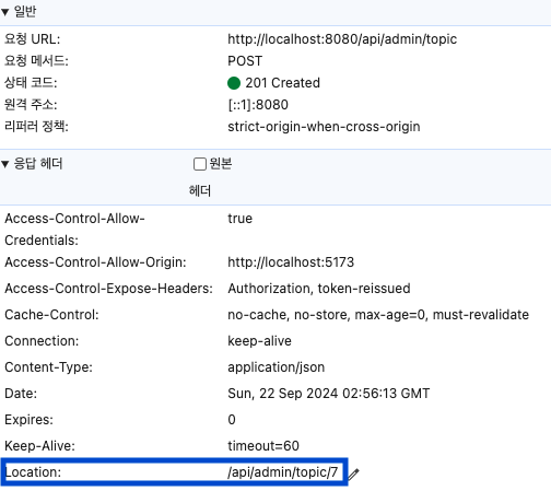 [Network] HTTP 응답코드 200(ok)와 201(created)의 차이 — while(true) { continue; }