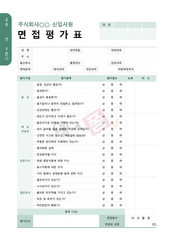 인사관리 서식 모음전 표준 근로계약서 직원 인사기록카드 사직원 등