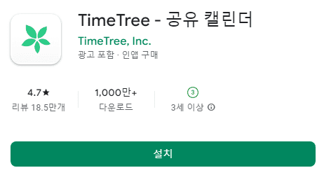 일정 공유 어플 추천 TOP 8 - 하루 일상 스케줄 관리 앱 :: 매니팁