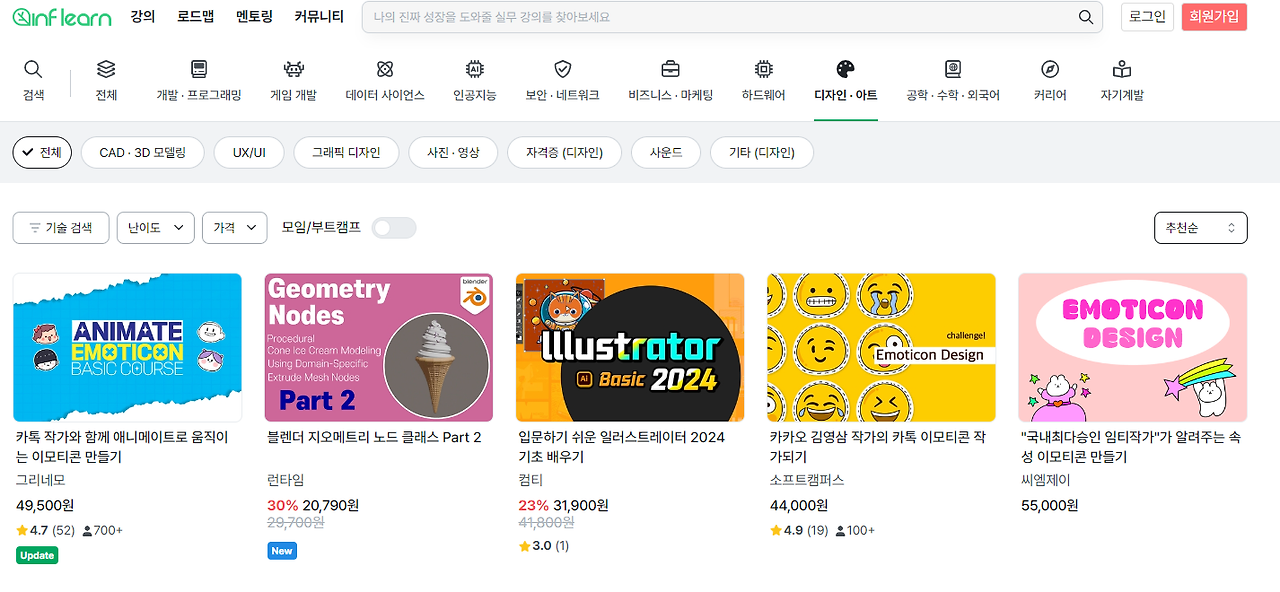 그림 초보자 독학하기유튜브 And 온라인 강의 사이트 추천
