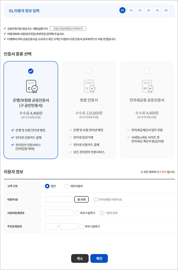 농협 기업 인터넷뱅킹 공인인증서 발급 재발급 방법 알아보기