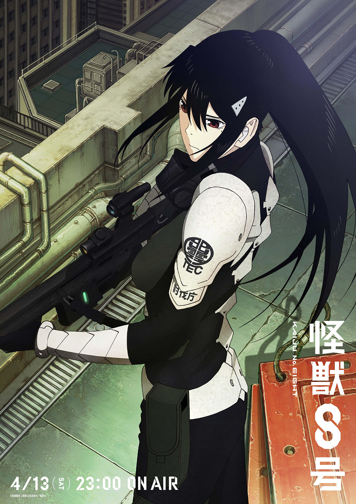 괴수8호 1화 줄거리 원작차이점 평가 등장인물 ost