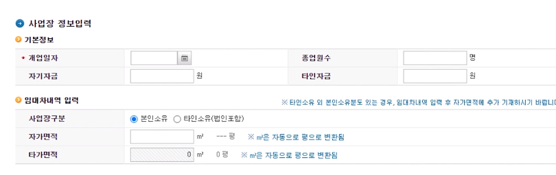 쿠팡 판매자 등록 방법 사업자등록증 쿠팡윙 통신판매업 신고