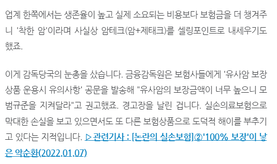 유사암이란 필수정보 3가지소액암 제자리암 경계성종양 메리츠화재암보험