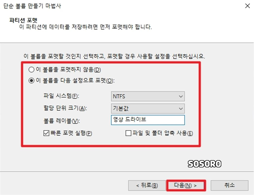 윈도우10 하드디스크 Ssd 파티션 분할 합치기 방법