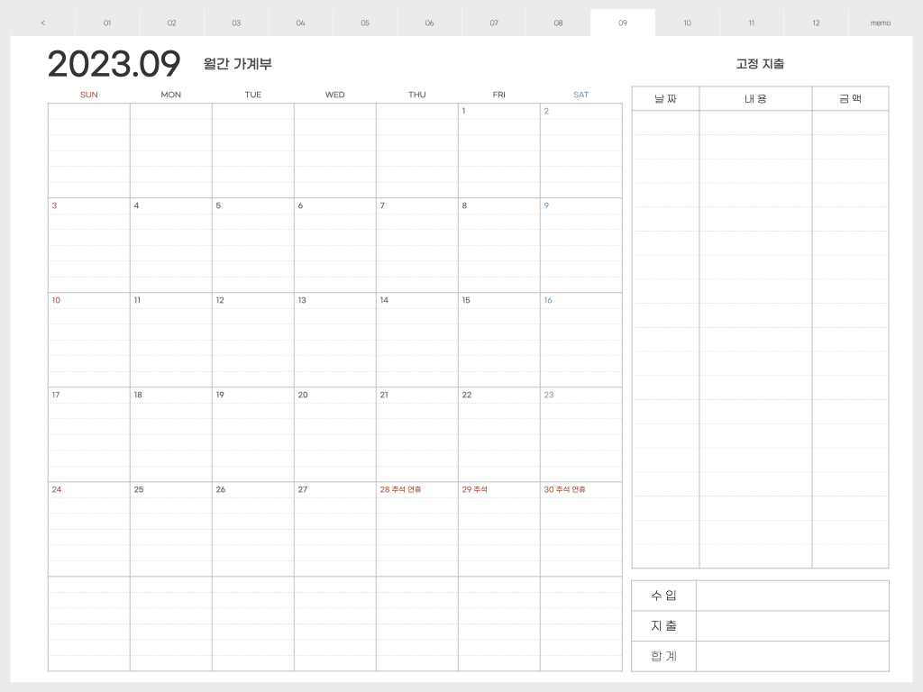 굿노트 2023년 월간 가계부 속지 다운로드 하이퍼링크 Pdf 2023년 1월부터 12월까지 Goodnotes Cashbook
