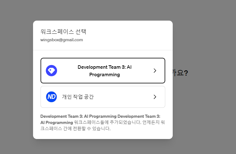 챗 GPT Team 팀 버전 가입 업그레이드 하는 방법