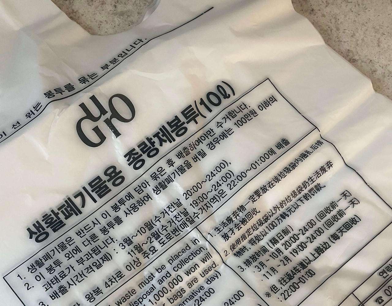 이사할 때 종량제 쓰레기 봉투 재 사용 방법환불재사용스티커받기 생활정보