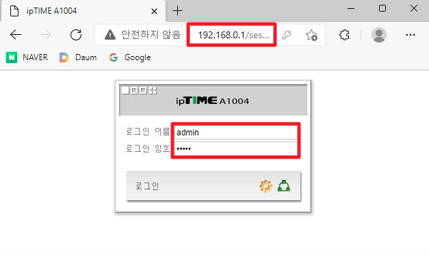 Iptime 비밀번호 설정방법 자세히