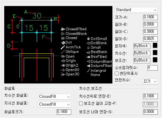 치수모양 수정 및 입력, DSE :: XiCAD & etc...