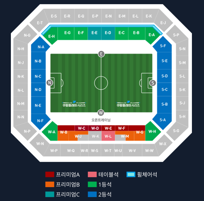 2023 쿠팡플레이 맨체스터 시티 오픈 트레이닝 티켓팅 예매방법 좌석배치도 가격 정보