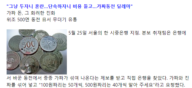 알고리즘 수학 가짜동전과 진짜 동전 구별하기