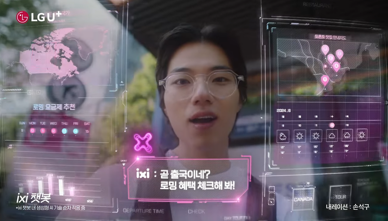 Lg유플러스 Ixi 챗봇 양자내성암호 전용회선 고객 상담부터 보안까지 맡겨만 주세요