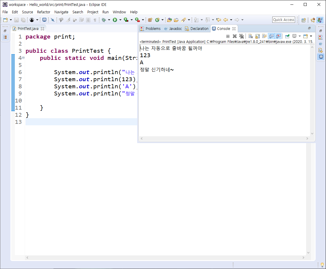 [JAVA 기초] 출력문 - print(), println으로 출력하기