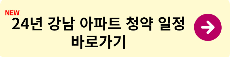 공덕1구역 마포자이힐스테이트 분양일정과 분양가 및 일반분양 청약