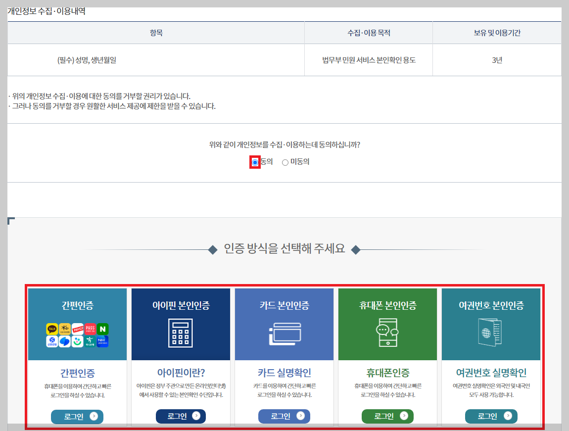 교도소 구치소 면회접견 신청 방법 면회 시간 및 횟수