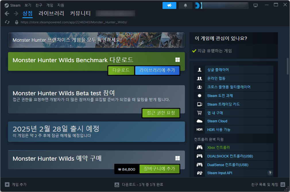 몬스터 헌터 와일즈 벤치마크로 자기 컴퓨터 성능 확인 방법