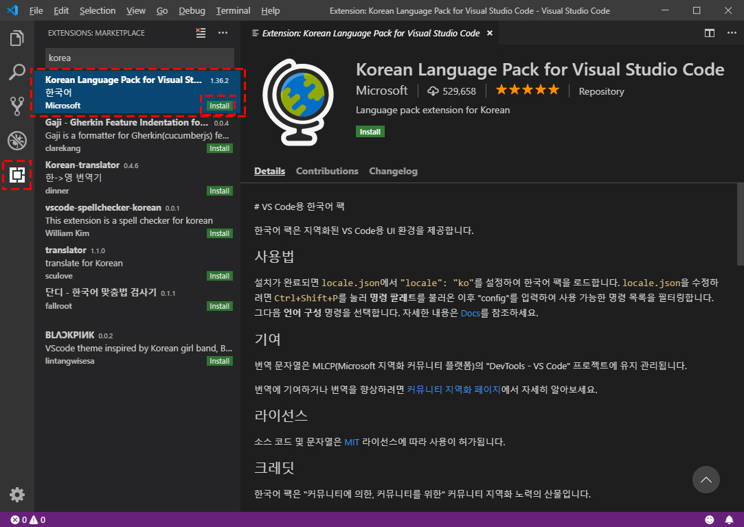[VSCode] VSCode 언어변경하기. 영어에서 한국어, 한국어에서 영어 - web sprit