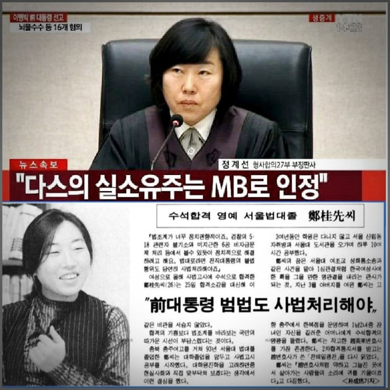 정계선 판사 프로필 나이 학력 고향 헌법재판관 내용총정리