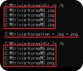 [CMD] 명령프롬프트 ren 문으로 파일 및 폴더 이름, 확장자 일괄 변경하기