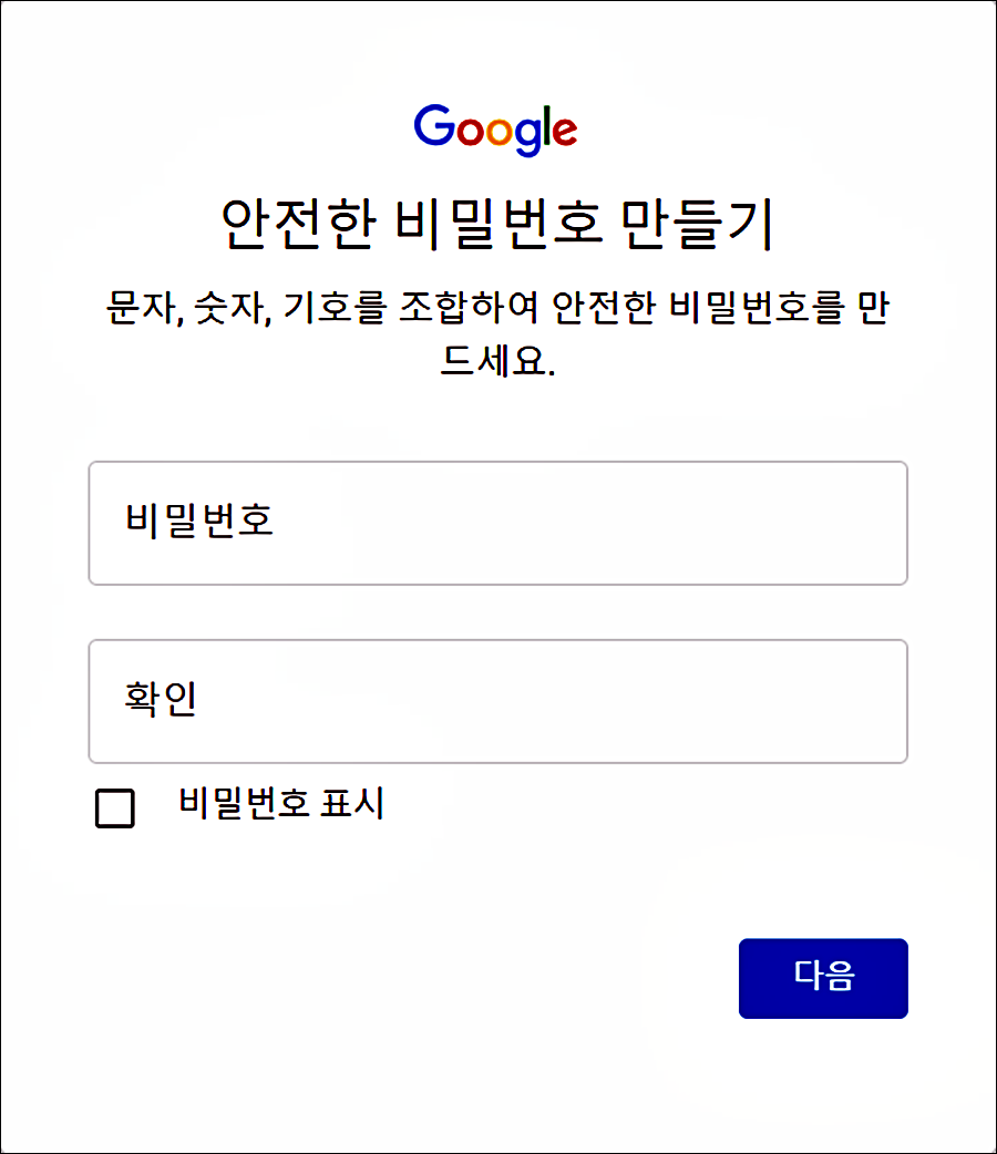 구글 계정 여러 개 만드는 방법 전화번호 없이 만든 후기