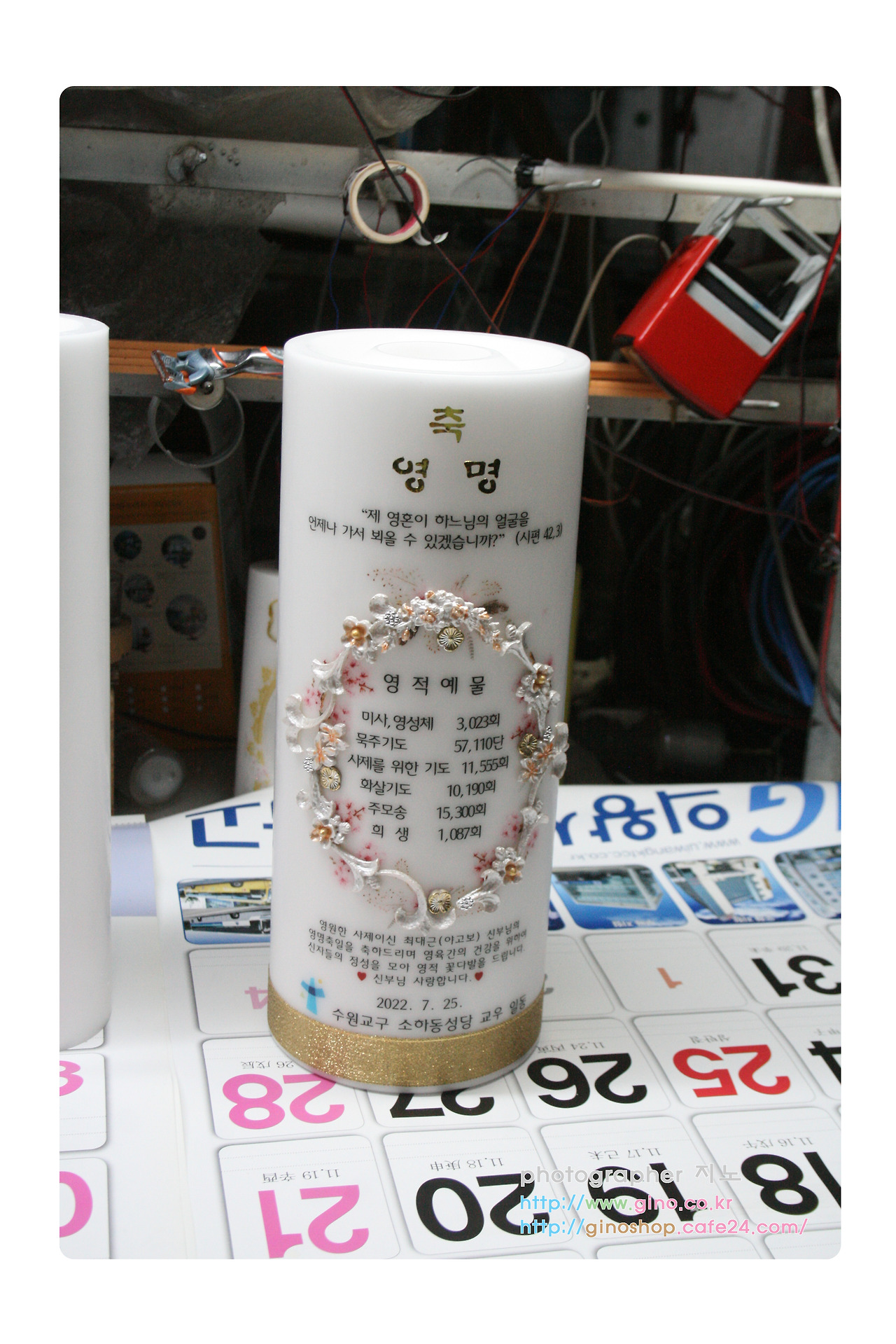 지노캔들gino Art Candle양초를연구하는사람들 소하동성당 최대근야고보신부님 영명축일 양초 캔들 2022725