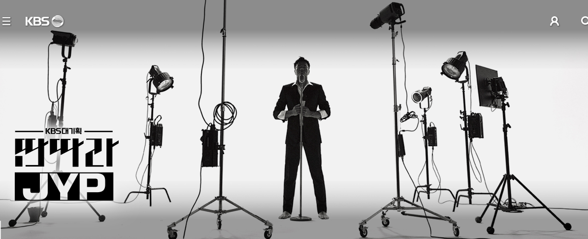 KBS 대기획 딴따라 JYP 시청률 재방송, 박진영의 30년 음악 인생 총정리