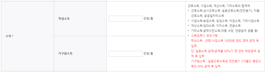 국가장학금 소득분위별 지급금액 모의계산 체크하기