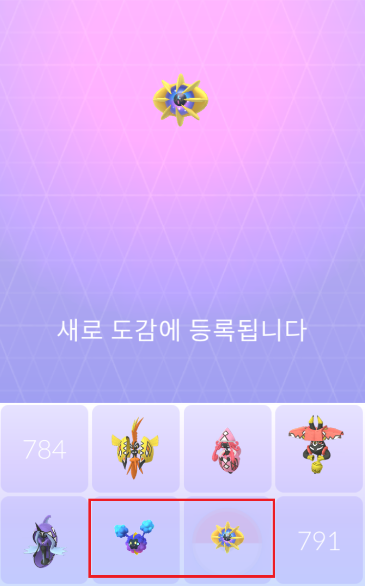 포켓몬고 진화 포커스 이벤트 진행 후기 코스모움 진화