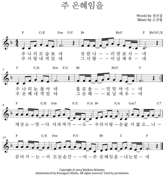 찬양 콘티 230503 수요 예배 찬양 콘티 찬양 악보