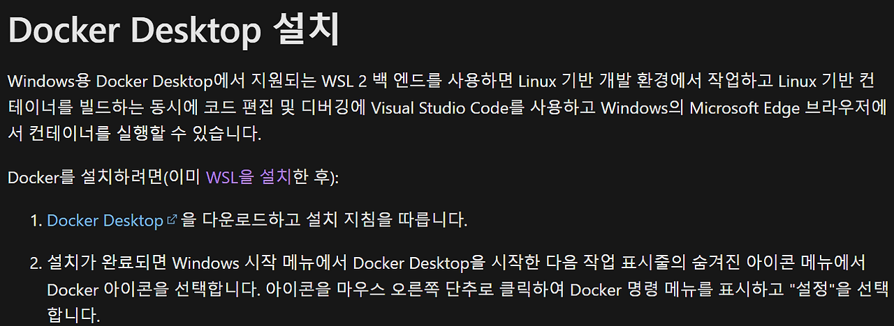 Docker Desktop 없이 Wsl2에 Docker 설치 — Cyp Software Blog