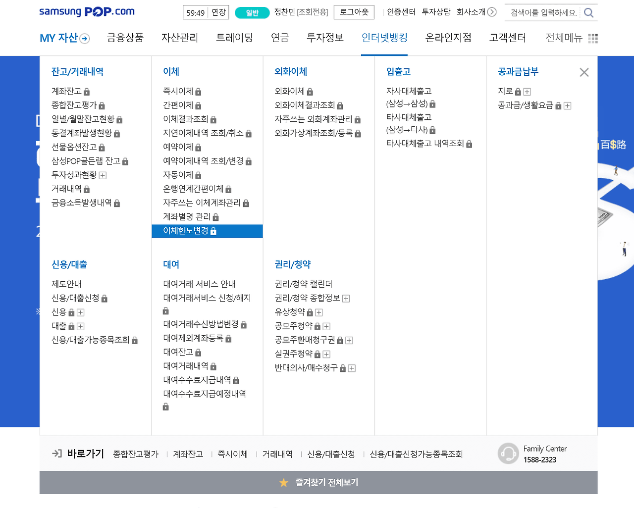 삼성증권 이체한도 변경 하는법공동인증서 내보내기