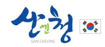 산청군청 홈페이지 바로가기 | 전화번호 총 정리(https://www.sancheong.go.kr/) - KoreaSite