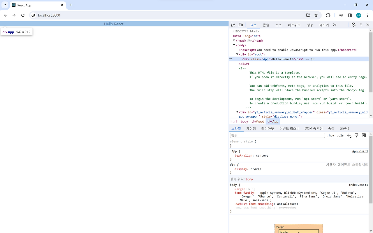[React] 프로젝트 구조, 프로젝트 파일 수정 및 배포 — Bible, Lee, Data