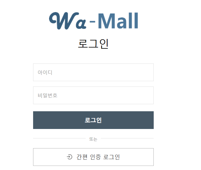 국군복지단 와몰 바로가기 (https://wamall.welfare.mil.kr)