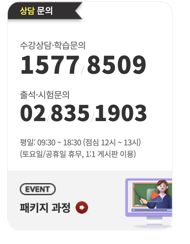 뉴엠원격평생교육원 - 바로가기