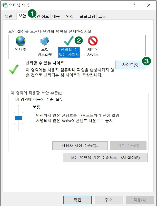 [엣지(Edge), 익스플로러] ActiveX 컨트롤을 표시할 수 없습니다. 99% 해결방법!