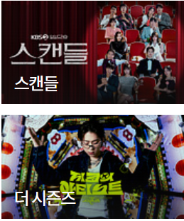 kbs 온에어 편성표(ft. 24시간 정주행 라이브 보기,인기 프로그램 추천,장르별 및 편성시간,특징, 무료 OTT앱 설치 다운로드)