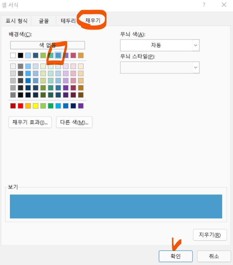 엑셀 매크로 조건부서식 MOD ROW 함수 적용하여 짝수행 셀마다 배경색 지정하도록 매크로 기록하는 방법