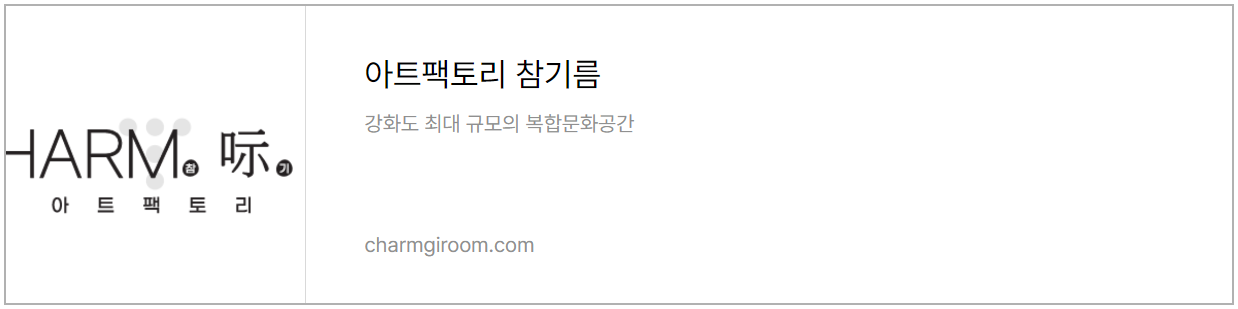 인피니티아트 빛의 산책 얼리버드 티켓 예매하기 아트팩토리참기름 강화